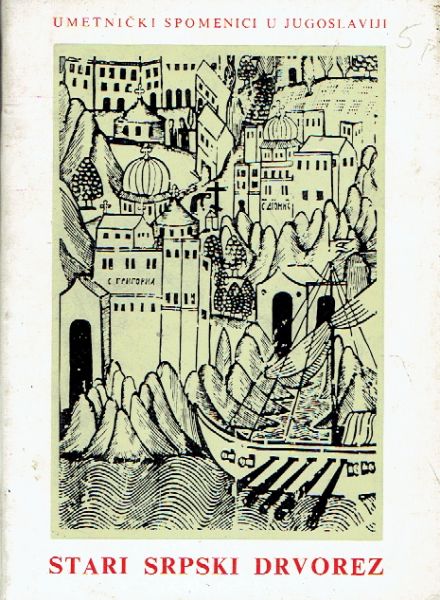 Stari srpski drvorez